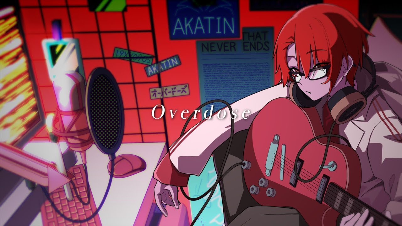 【オリジナルMV】『Overdose』歌ってみたver. 赤ティン - YouTube