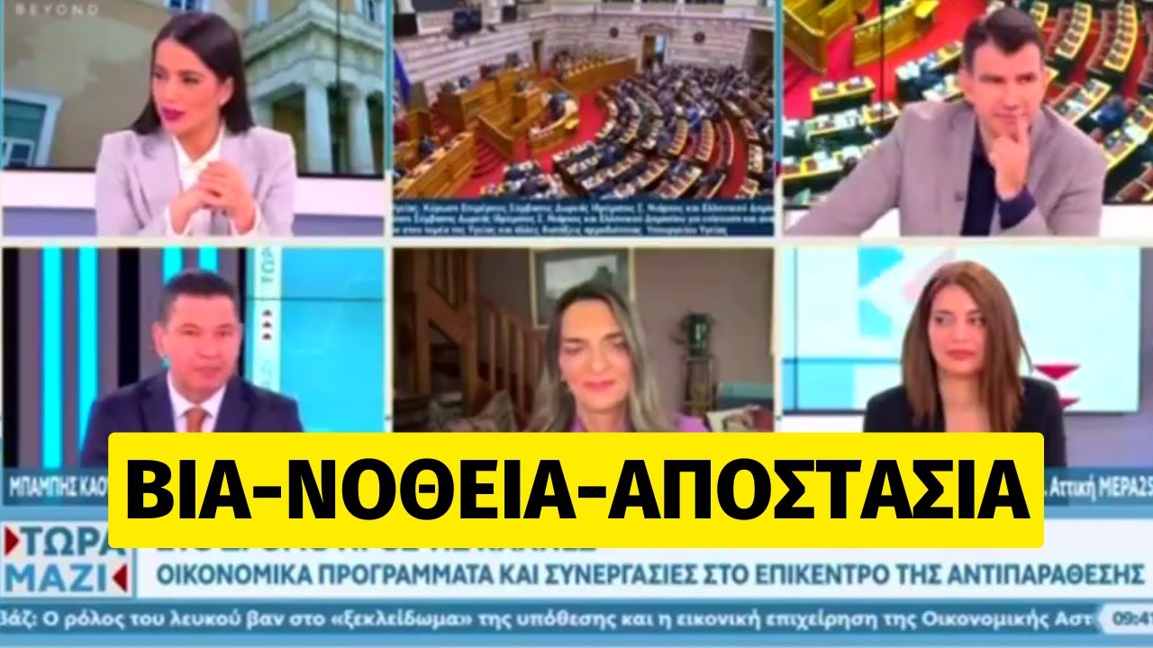 Οι υποψήφιοι της ΝΔ αποκαλύπτουν το σχέδιο Μητσοτάκη για αποστασία ...