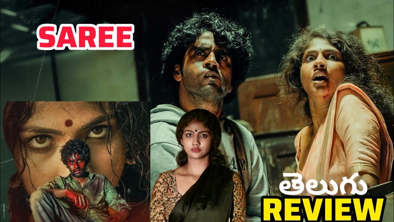 Saree Movie Review in Telugu | RGV, Aaradhya #review #genuine #movies # ...