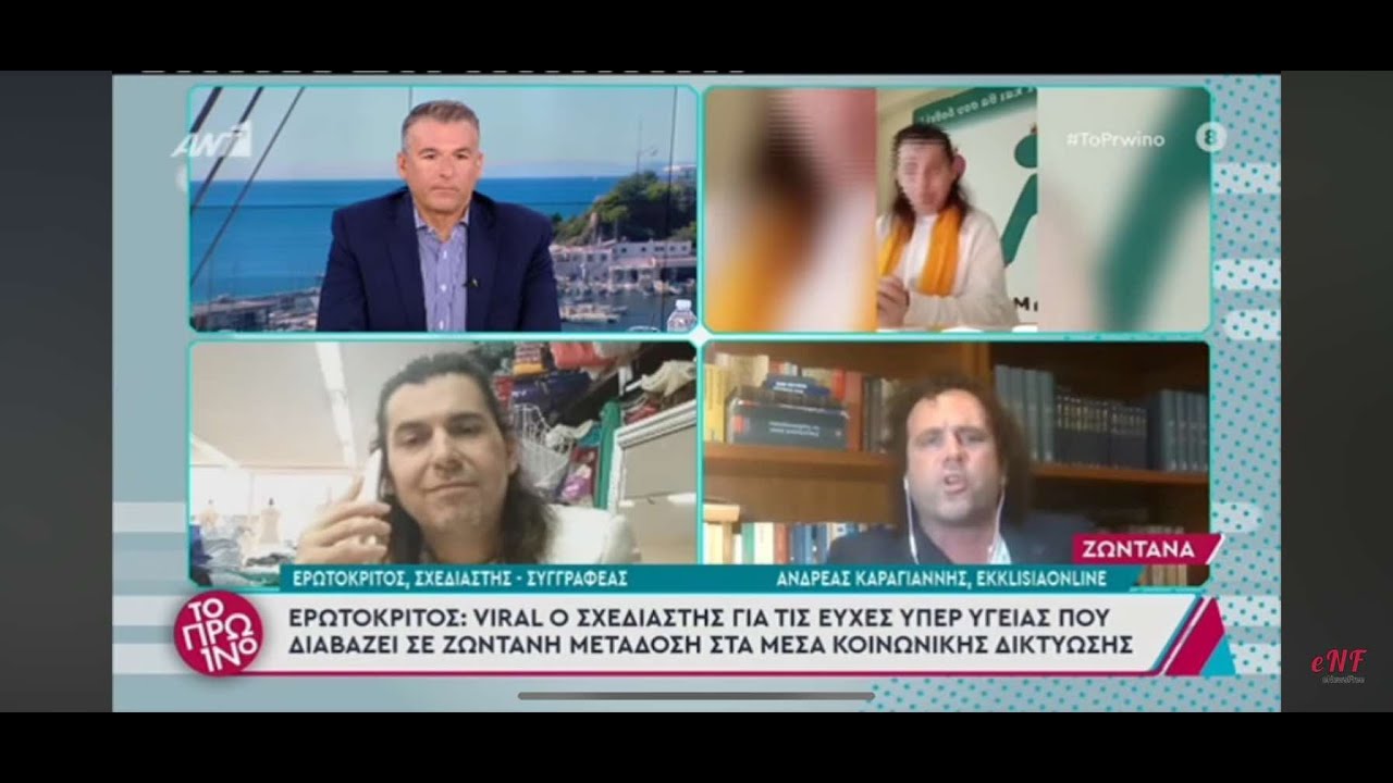 ΚΑΙ ΤΟ ΜΥΑΛΟ ΣΟΥ ΕΙΝΑΙ ΘΟΛΟ! ΑΓΡΙΟ BEEF ΑΝΔΡΕΑ ΚΑΡΑΓΙΑΝΝΗ ΜΕ ΕΡΩΤΟΚΡΙΤΟ ...