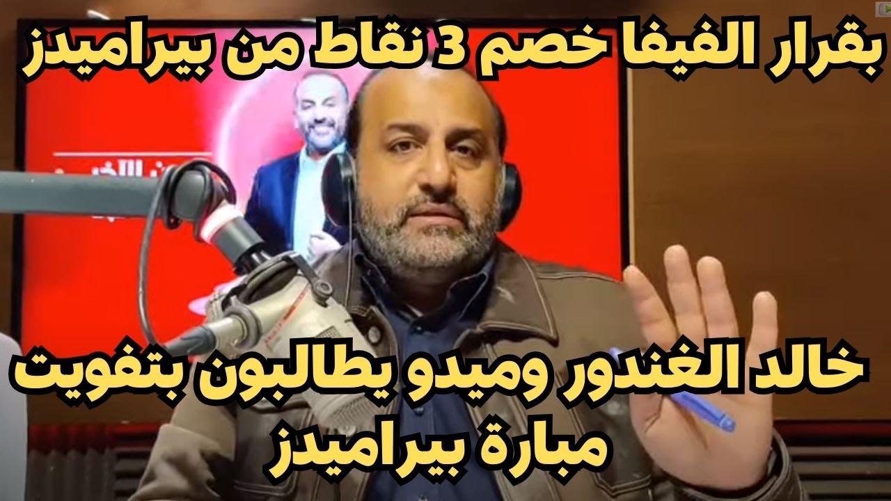 الاهلى يواجه فيوتشر بالقوة الضاربة وعودة كهربا للمباريات وقرار من