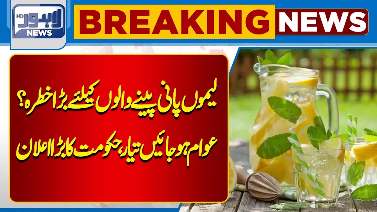 A big risk for lemon water drinkers? | Lahore News HD - YouTube