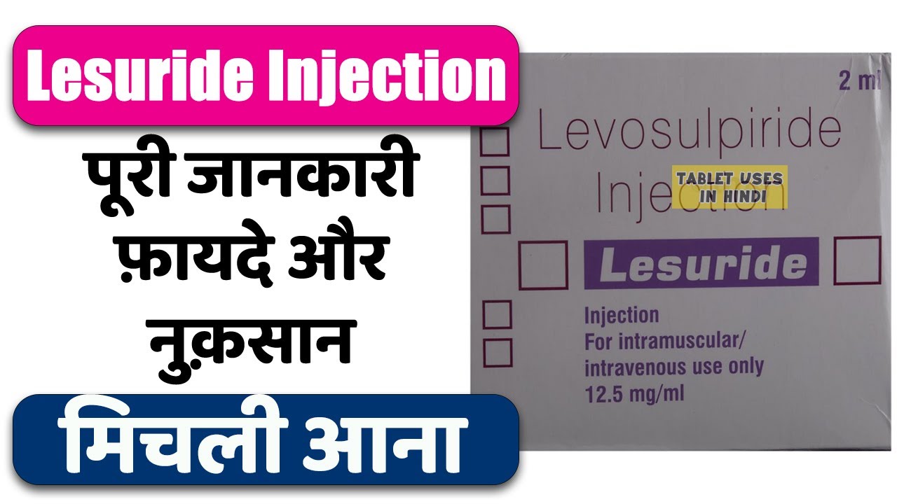 Lesuride Injection Uses in Hindi | मिचली आना | Side Effects | Dose 💊 ...