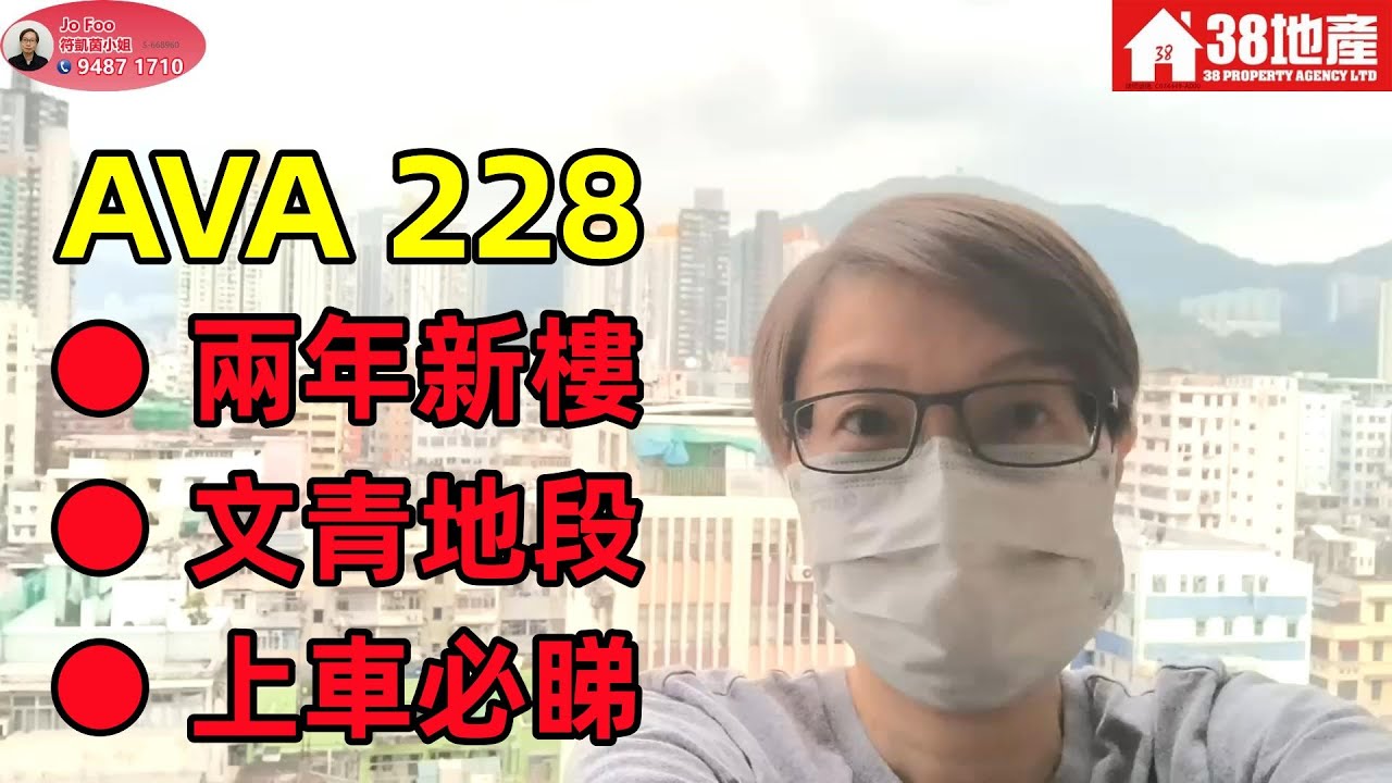 太子【兩年新樓 文青地段 上車必睇】AVA228 🔑 - YouTube