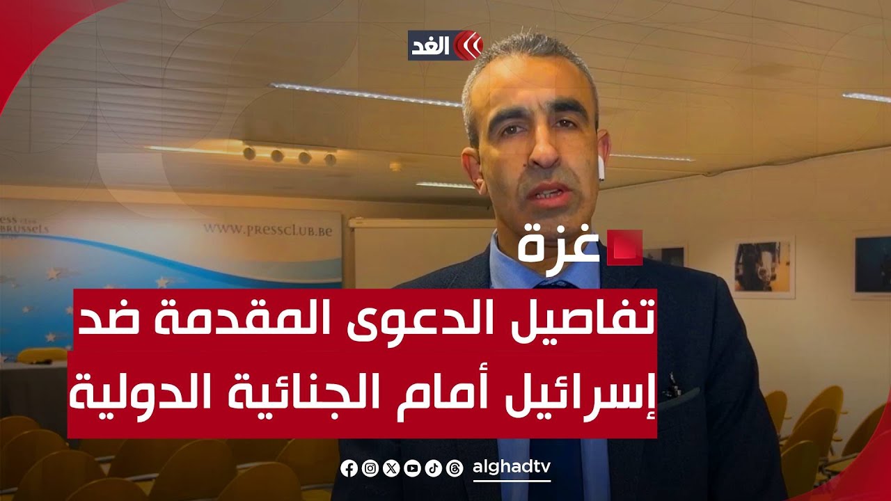 تفاصيل الدعوى المقدمة ضد جرائم إسرائيل أمام المحكمة الجنائية الدولية