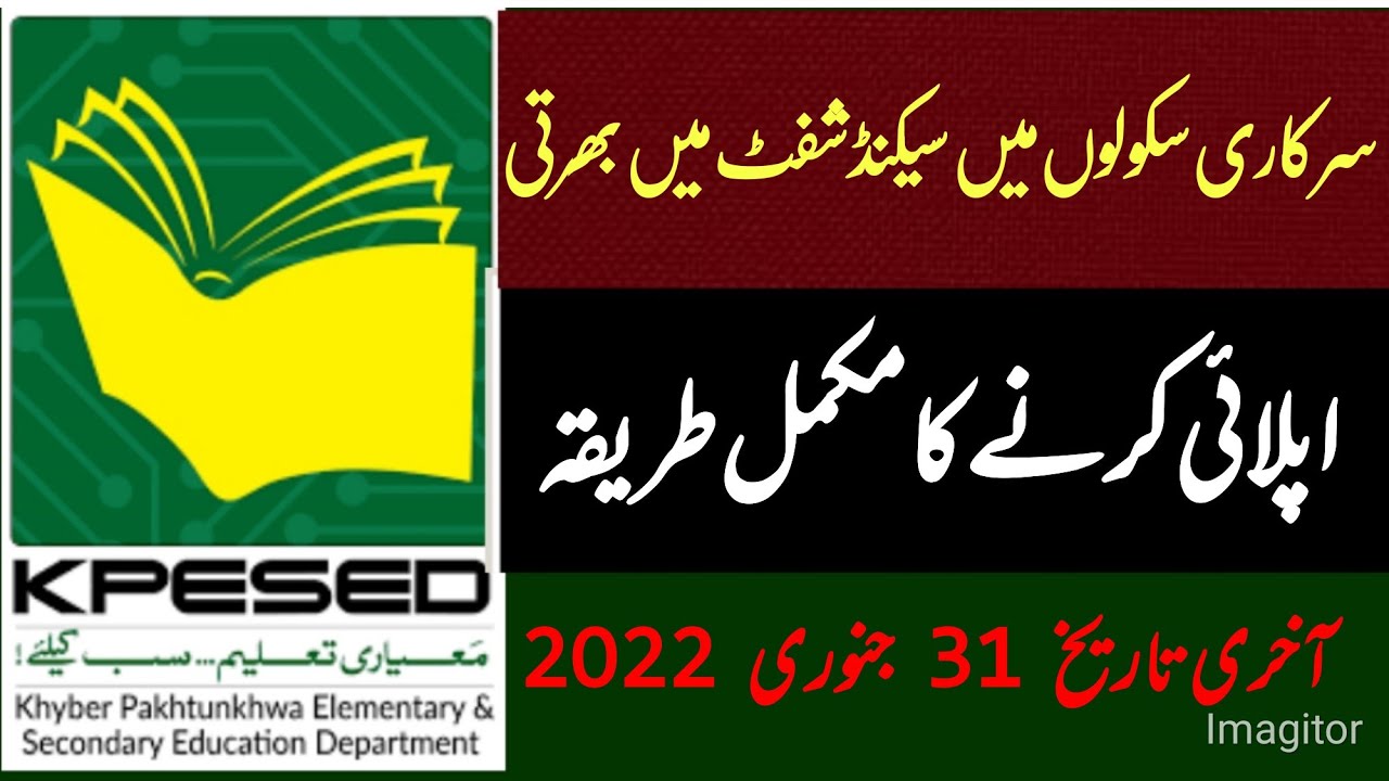 KPESE | Second Shift School Teaching jobs k liye apply ka tareeqa ...