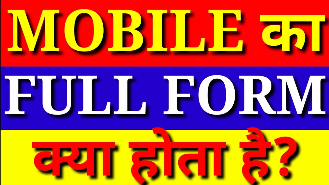 Full Form Of MOBILE Mobile Full Form Mobile Ka Full Form Mobile