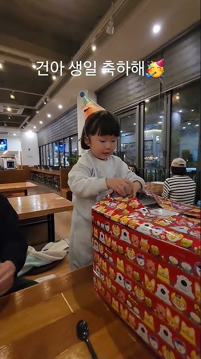 우리 똥건이 4살 생일파티🎂🥳 Youtube