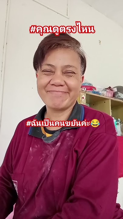 ฉันเป็นคนขยันค่ะ😂 คุณดูตรงไหน สายรุ้งอาข่า ลิปซิงค์ คลายเครียด