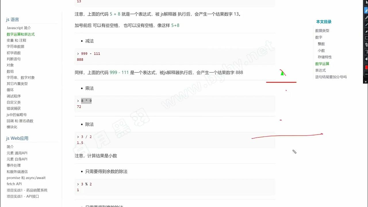 1 数字类型和数学运算 Youtube
