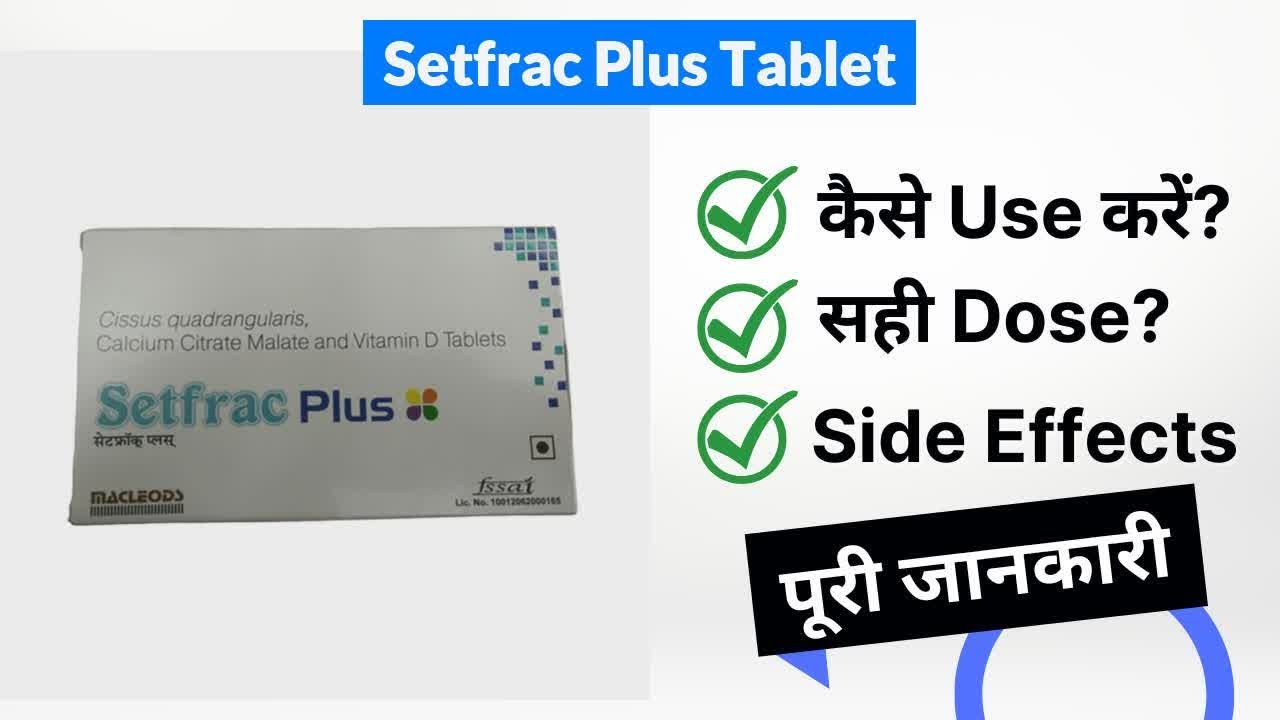 Setfrac Plus Tablet Uses in Hindi | Side Effects | Dose - YouTube
