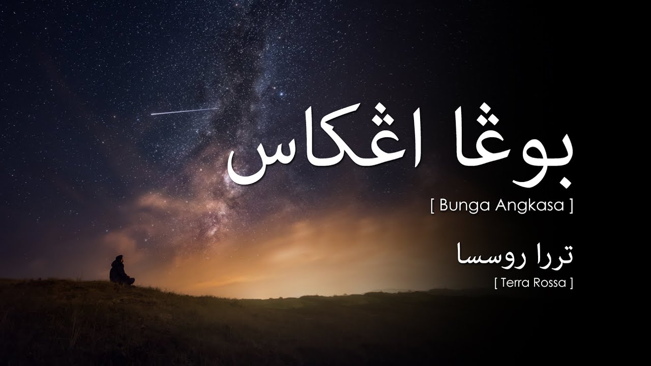 Terra Rossa - Bunga Angkasa (Lirik Video ~ Jawi) - YouTube