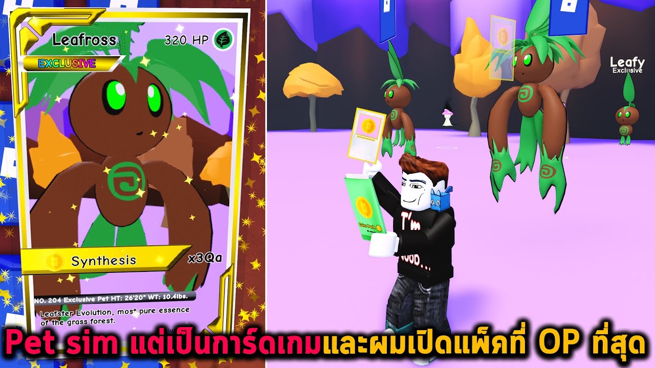 Pet sim แต่เป็นการ์ดเกมและผมเปิดแพ็คที่ OP ที่สุด Roblox Pet Trading ...