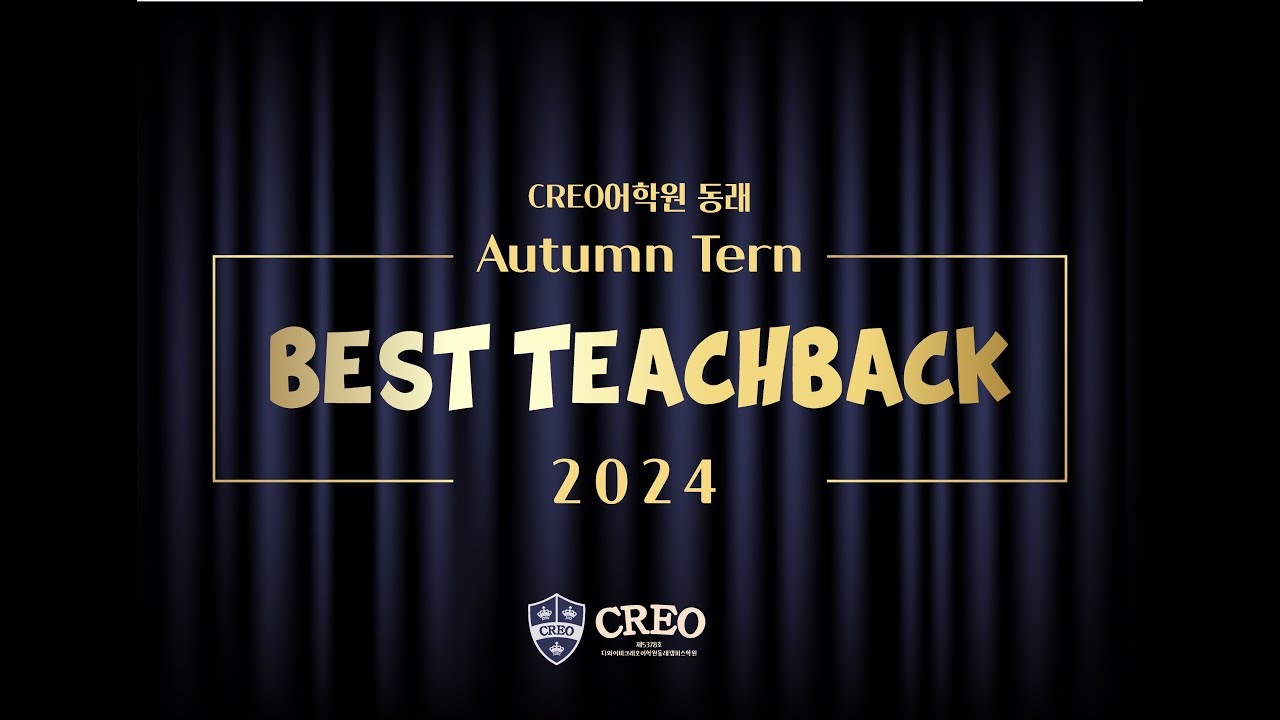 2024 Fall CREO Best Teachback 동래캠퍼스 - YouTube