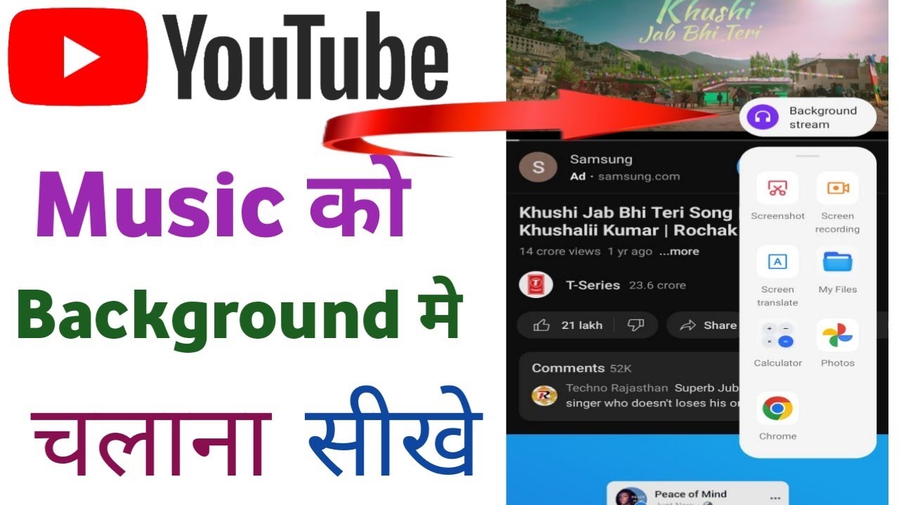 youtube par background music kaise chalaye | youtube par background ...