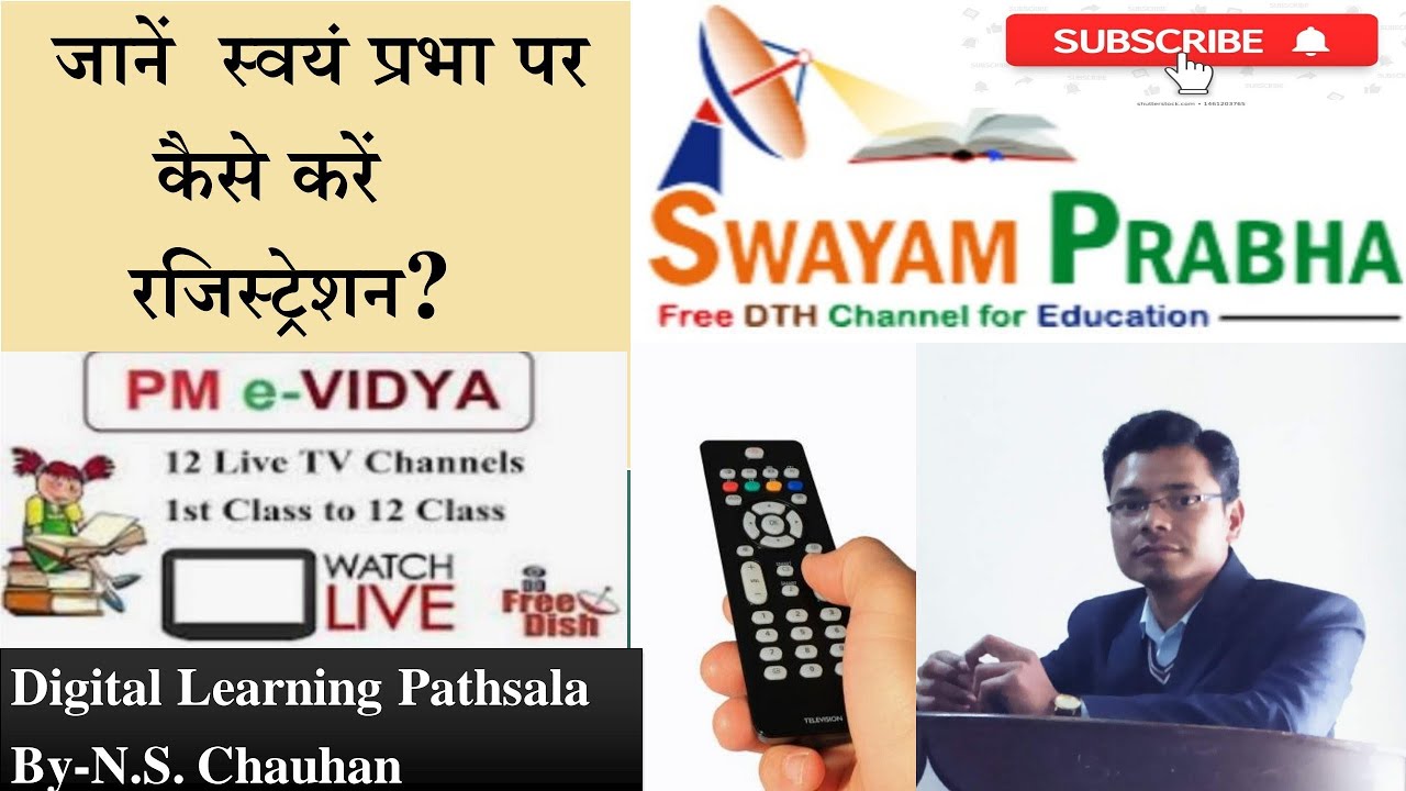 SWAYAM PRABHA पर कैसे करें रजिस्ट्रेशन? रजिस्ट्रेशन के क्या फायदे हैं?👈 Digital Learning ...