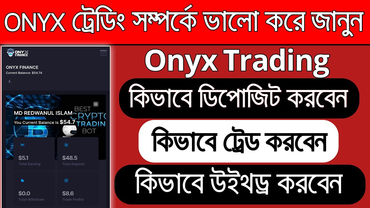 Onyx trading সম্পর্কে আগে জানুন! Onyx dipojit ! onyx withdrawal ! Onyx ...