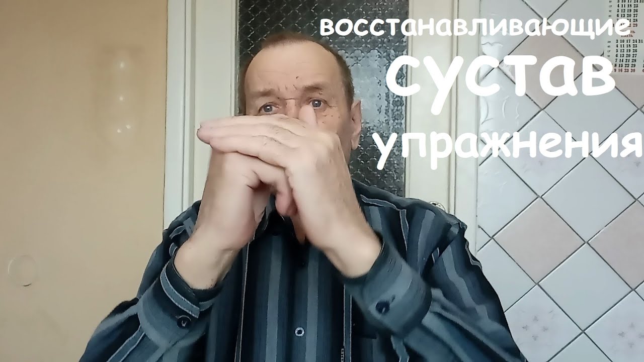 Как я вылечил суставы личный опыт Продолжение Опыт Куликова Youtube
