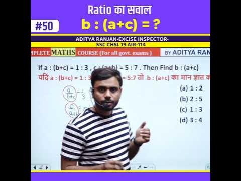Ratio and Proportion Trick 🔥 by Aditya Ranjan Sir Maths | SSC MTS 2023 @AdityaRanjanTalks - YouTube