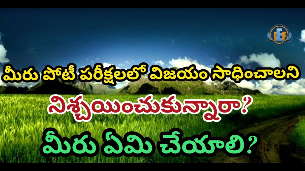 Must follow steps.How to be ready for competitive exams? - YouTube