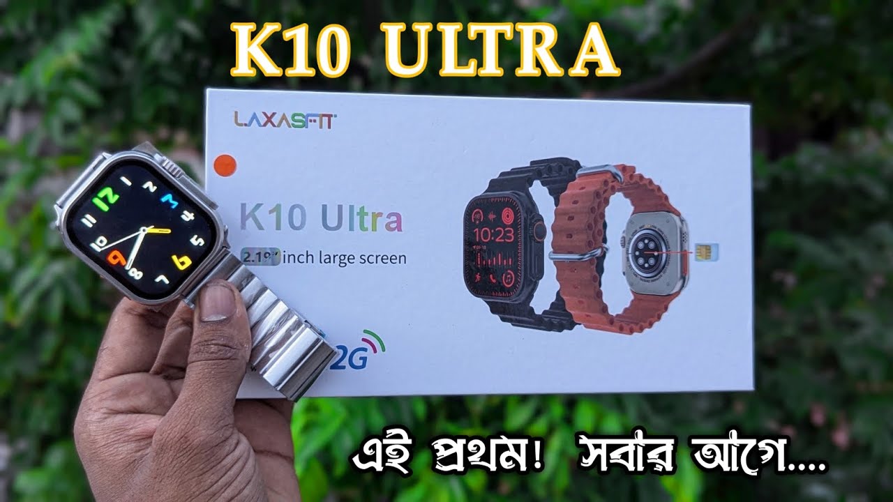 K10 ULTRA SIM SUPPORTED SMARTWATCH FULL REVIEW IN BANGLA | একের 'ক ...