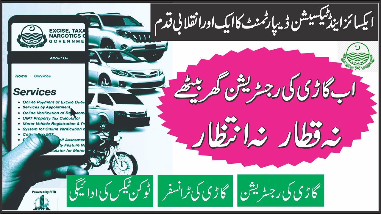 How To Register Vehicle At Home Excise Taxation Punjab Appointment how-to-register-vehicle-at-home-excise-taxation-punjab-appointment