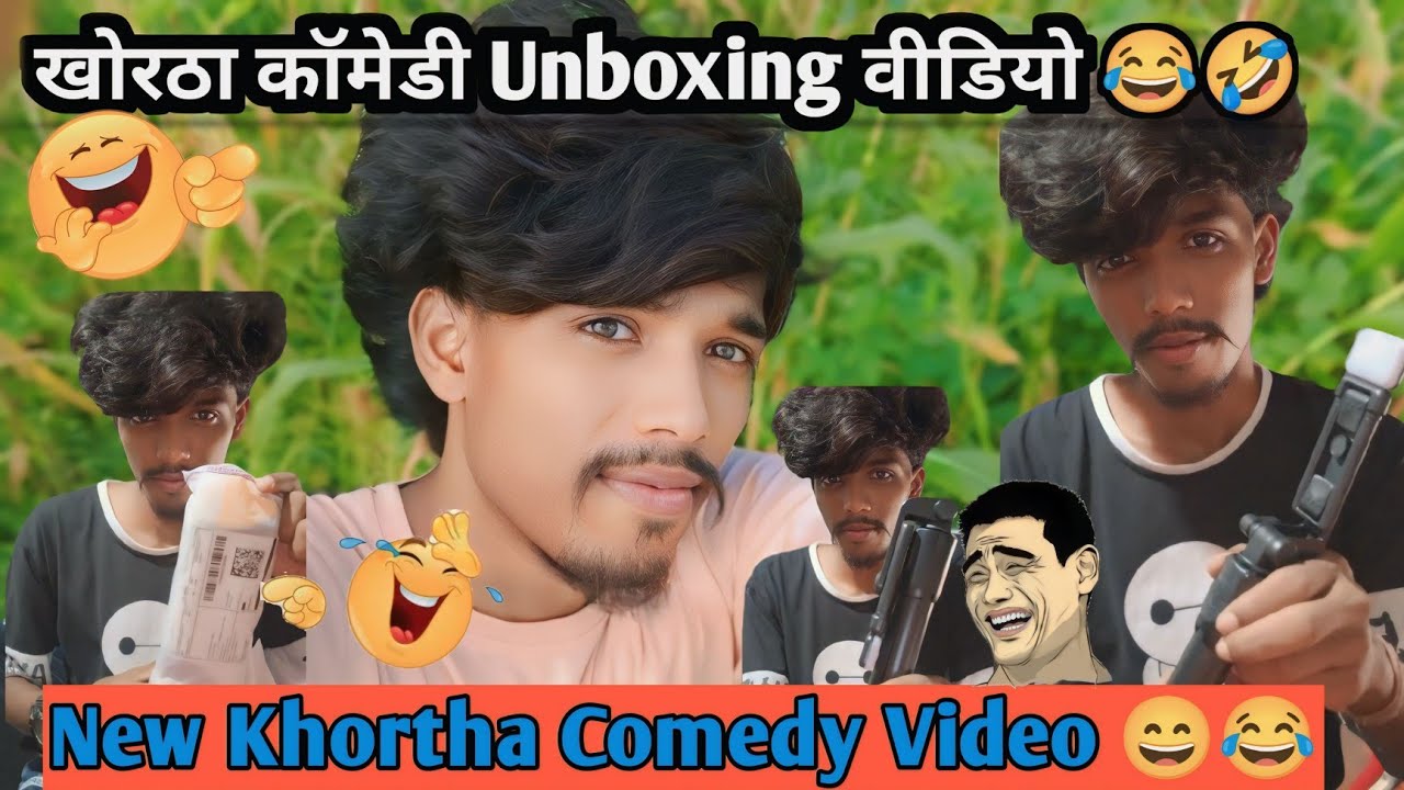 New Khortha Comedy Unboxing Video🤣😂। Khortha Comedy Video।#khortha # ...