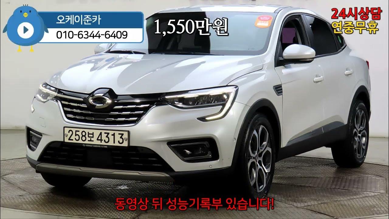 삼성 XM3 1.3 TCe RE 시그니처/20년식/7만km/완전무사고/1,550만원 - YouTube