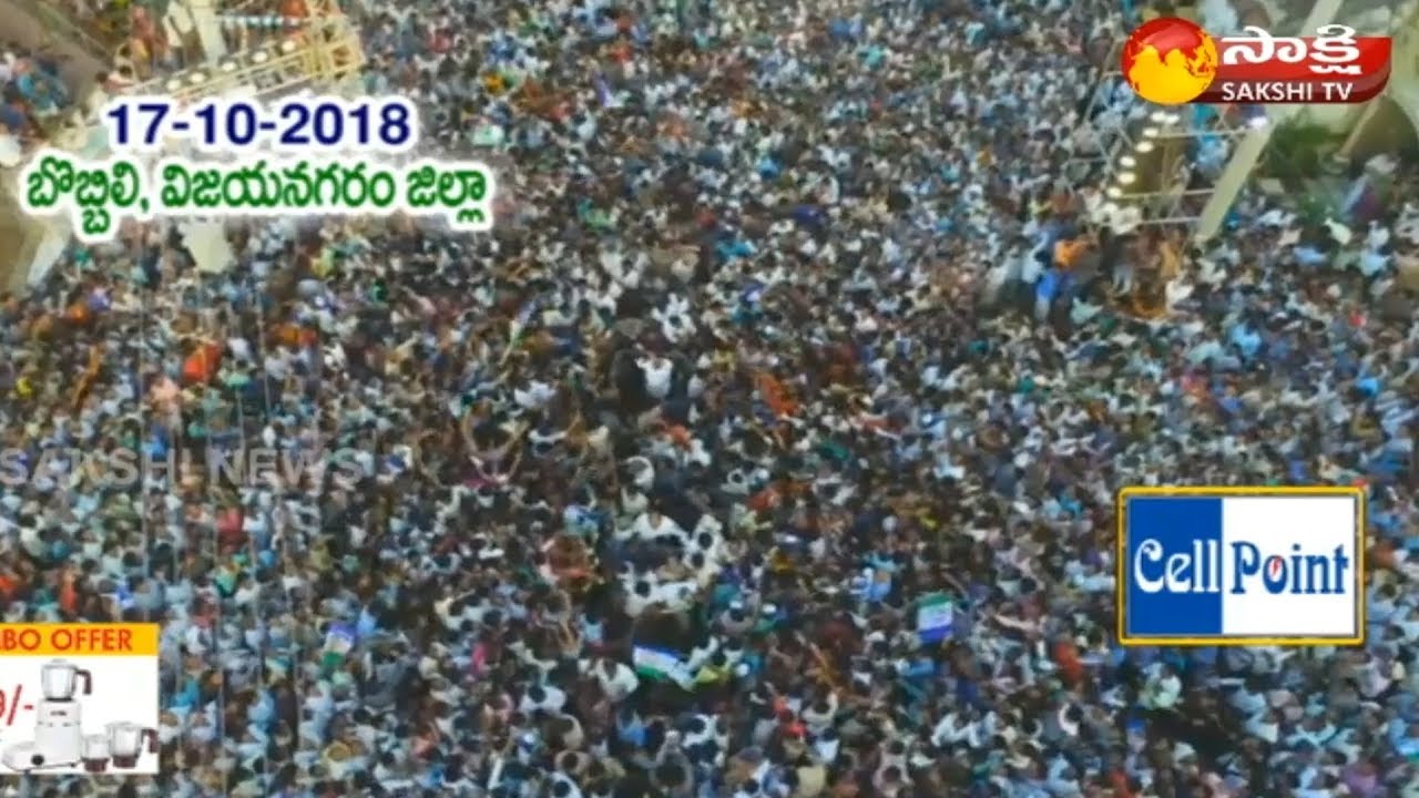 YS Jagan Padayatra Drone Camera Visuals at Bobbili | జనసంద్రంగా మారిన ...