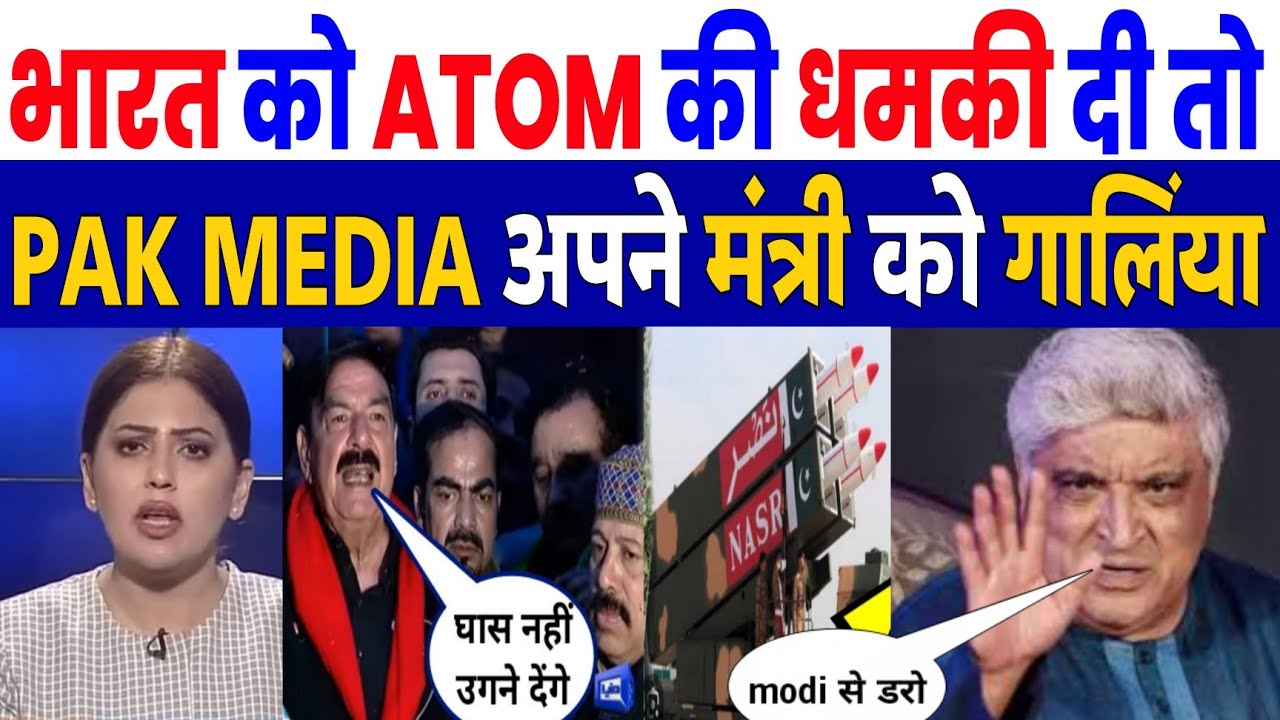 Smartest Pakistani Media in the World || Pak media angry reaction on ...