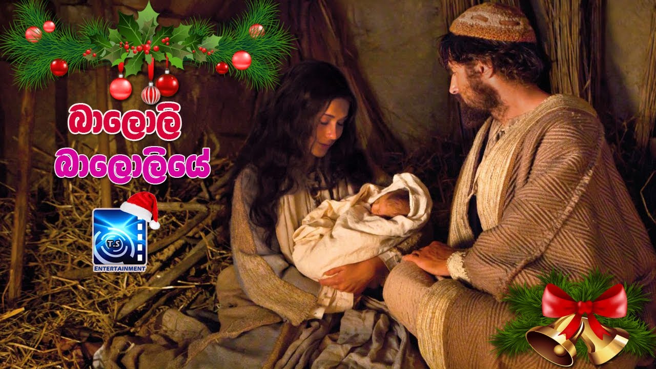 Baloli Baloliye - Christmas Song - YouTube