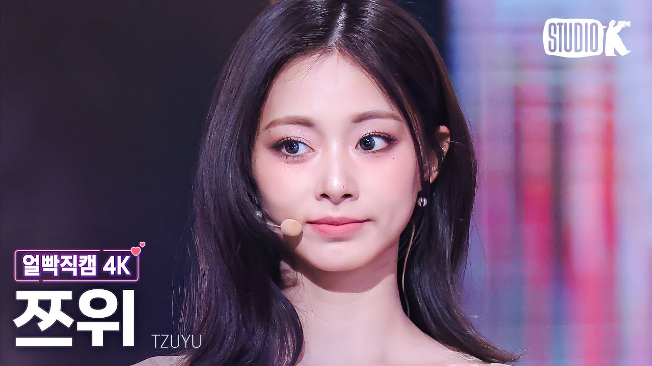[얼빡직캠 4K] 쯔위 'Run Away'(TZUYU Facecam) @뮤직뱅크(Music Bank) 240913 - YouTube