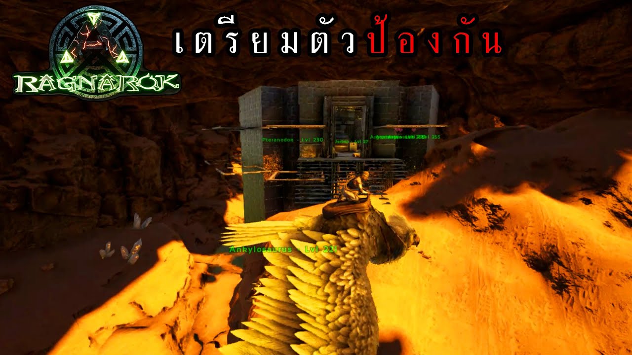 Ark Official Server PvP : จะรอดรึเปล่าบ้าน [ฟาร์มของเข้าบ้านเตรียมความ ...