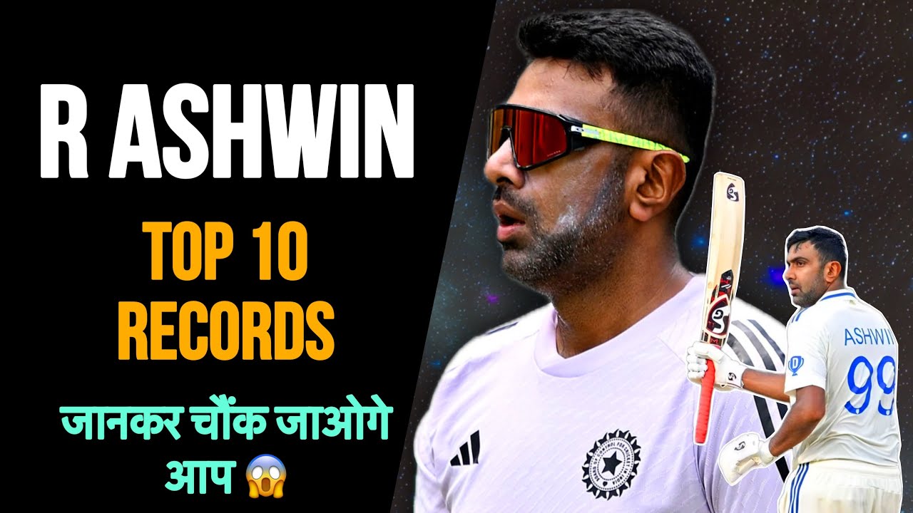 Ravichandran Ashwin Top 10 records| Ashwin के बारे में ये नहीं जानते होंगे | R Ashwin records ...