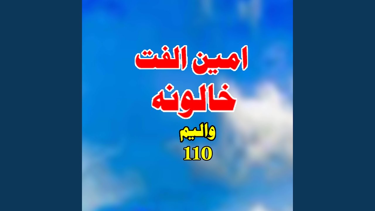 Sta Lewane - YouTube