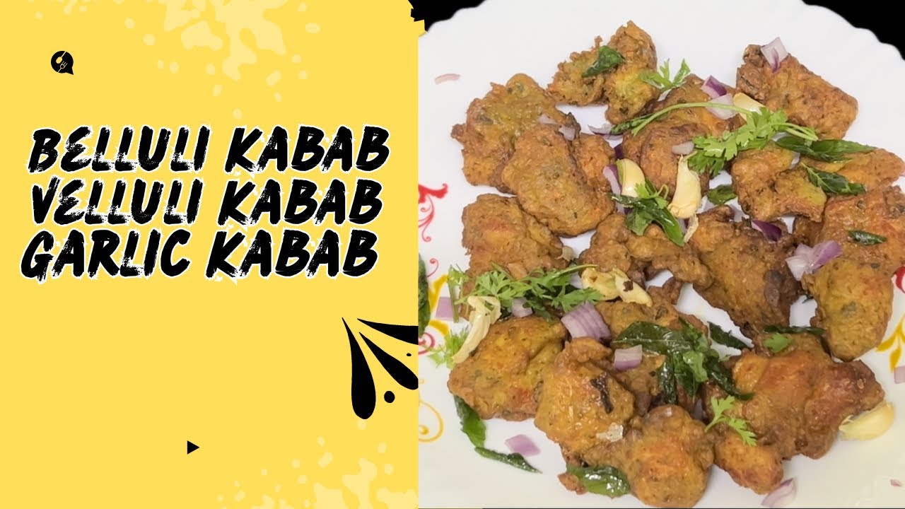 Chicken Garlic Kabab | Velluli Kabab | Karnataka style Belluli Kabab ...
