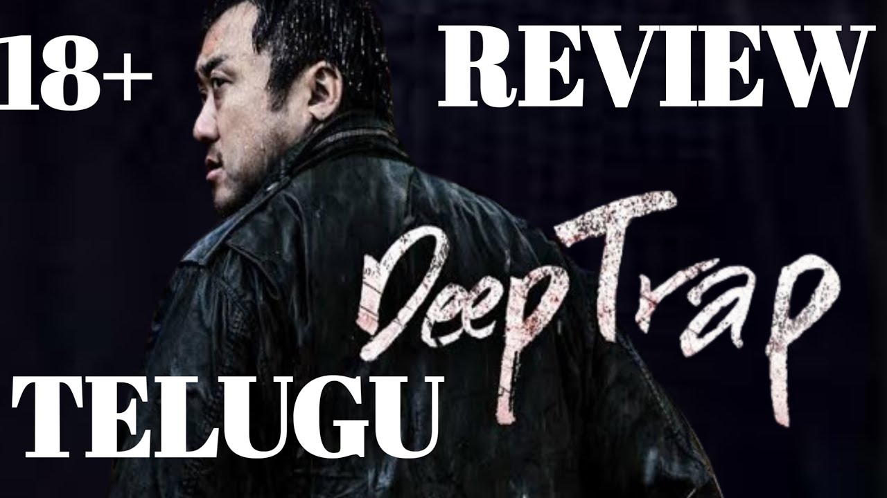 Deep Trap Movie Review Telugu | Deep Trap Movie Telugu Review | Deep Trap Movie Review In Telugu ...