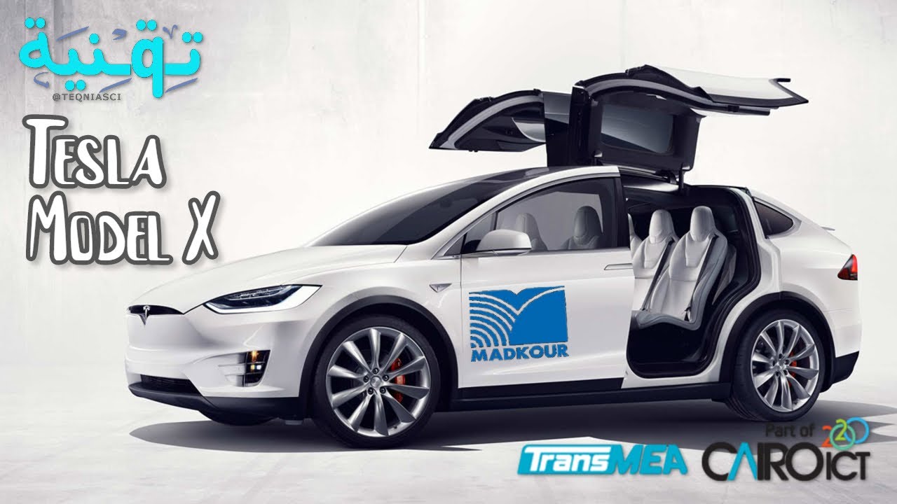 ⚡Tesla Model X⚡Review | Egypt | تيسلا موديل X | Madkour | TransMEA ...