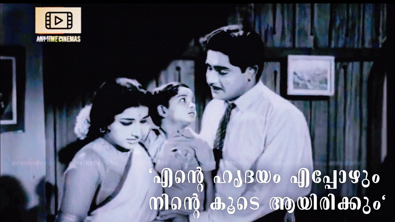 "എന്റെ ഹൃദയം എപ്പോഴും നിന്റെ കൂടെ ആയിരിക്കും"| Prem Nazeer | Madhu ...