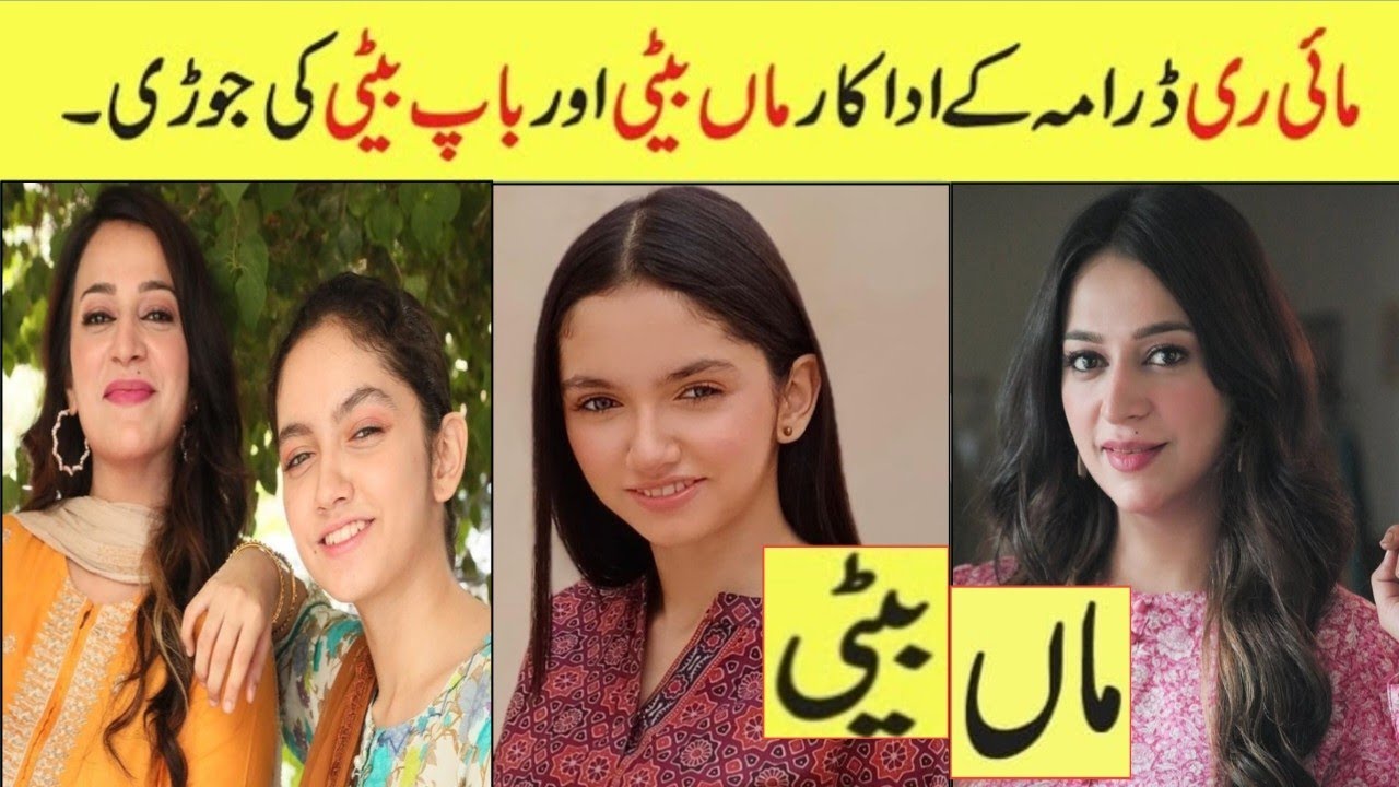 Mayi Ri Episode 64 Actors Real Life Relation || Mayiri Episode 65 Promo ...