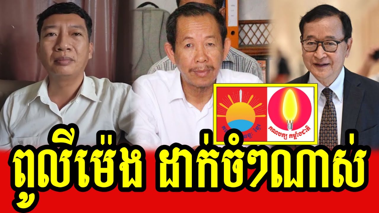 Ly Meng talks about many important topics about election in Cambodia ...