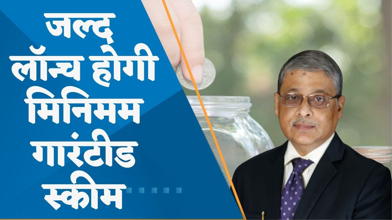 Exclusive Conversation with Supratim Bandyopadhyay chairman of PFRDA ...