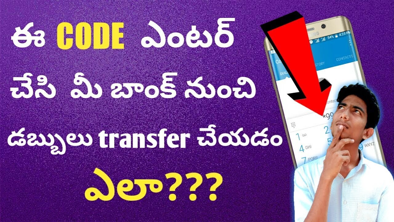 How To Transfer Money Using USSD Code In Any Mobile YouTube how-to-transfer-money-using-ussd-code-in-any-mobile-youtube