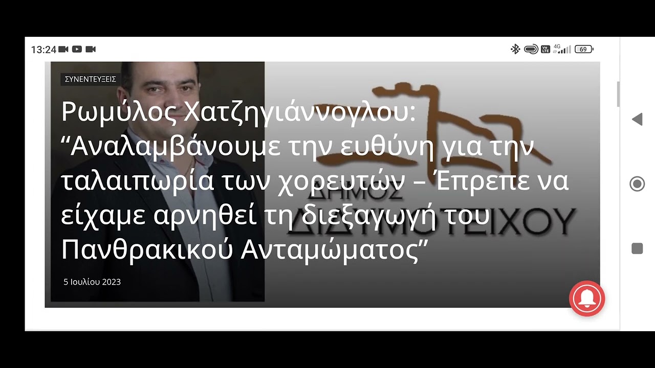 Χατζηγιάννογλου Ζητάω συγνώμη για όσα έγιναν στο Πανθρακικό Ανταμωμα ...
