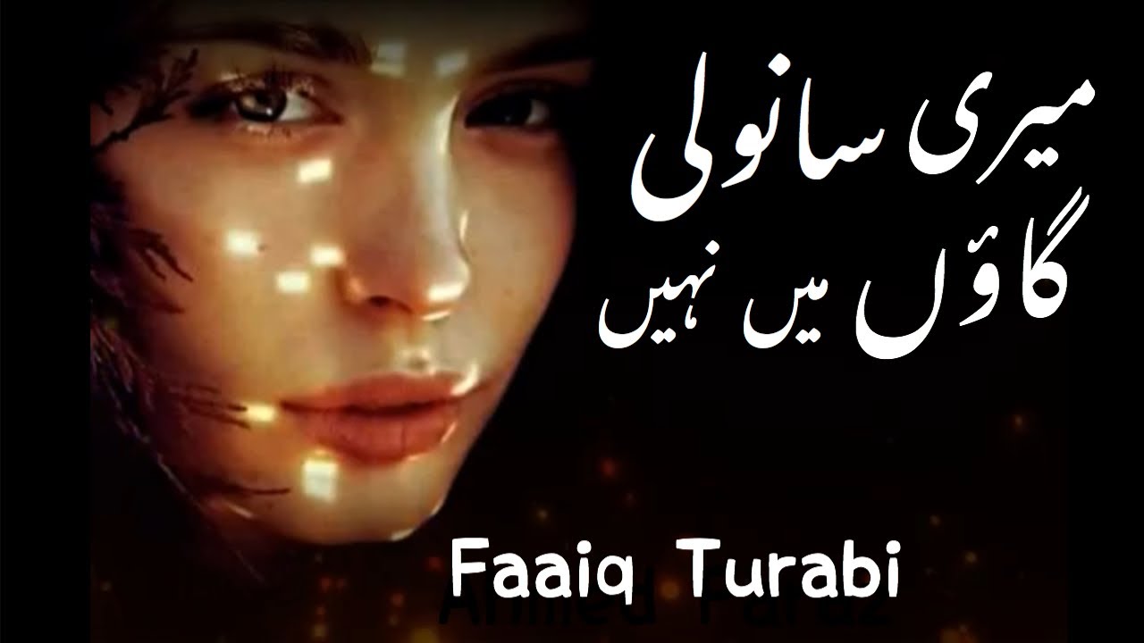 Faaiq Turabi Poetry| Meer Ka Chaand| Best Urdu Poetry| Ehad E Rafta ...