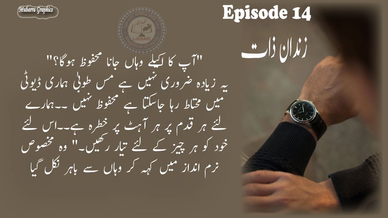 Zandan e zaat Episode 14 by Fatima Niazi |Fatima Niazi | Suspense ...