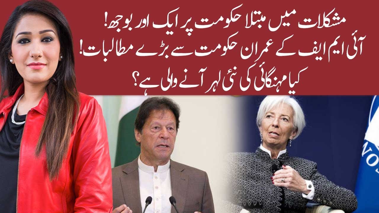 NIGHT EDITION | 20 July 2020 | Shazia Akram | Hamid Khan | Dr Zafar ...