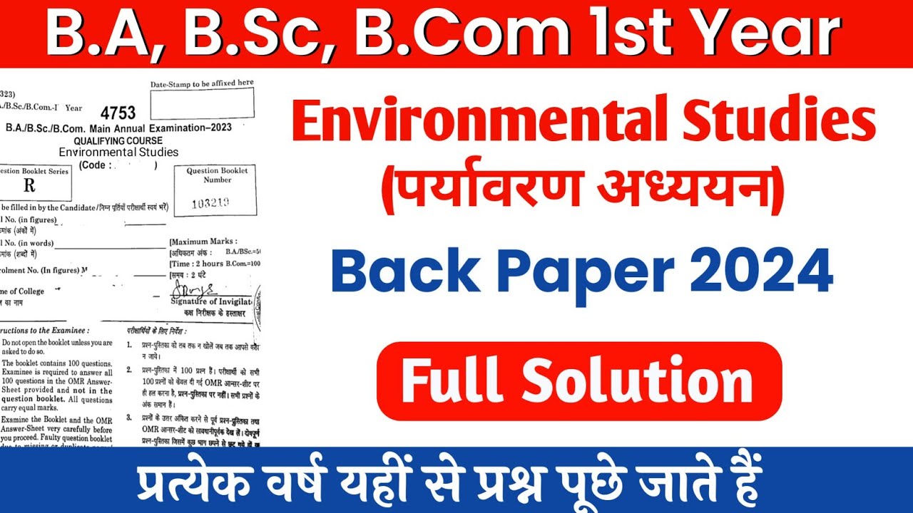 B.A, B.Sc, B.com 1st year Environmental Studies Question Paper 2024 ...