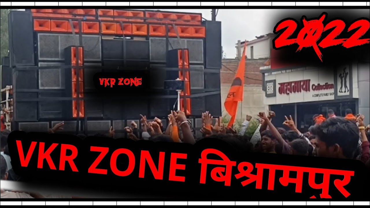|| 🚩बिश्रामपुर केनापारा कावड यात्रा 🚩2022|| VKR DJ बिश्रामपुर 🚩🚩🚩🚩 ...