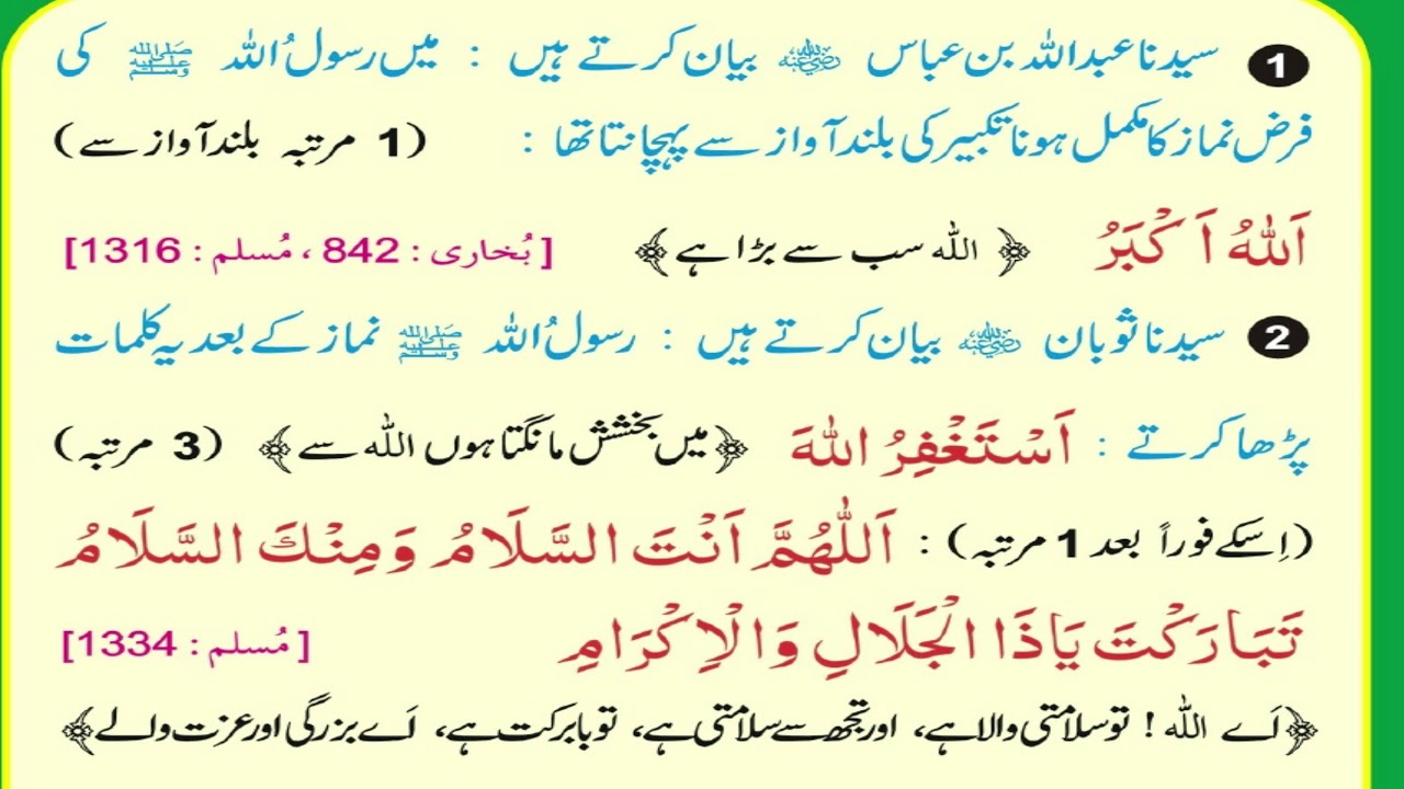 Sunnat AZKAR Sahih Dua 2 - YouTube